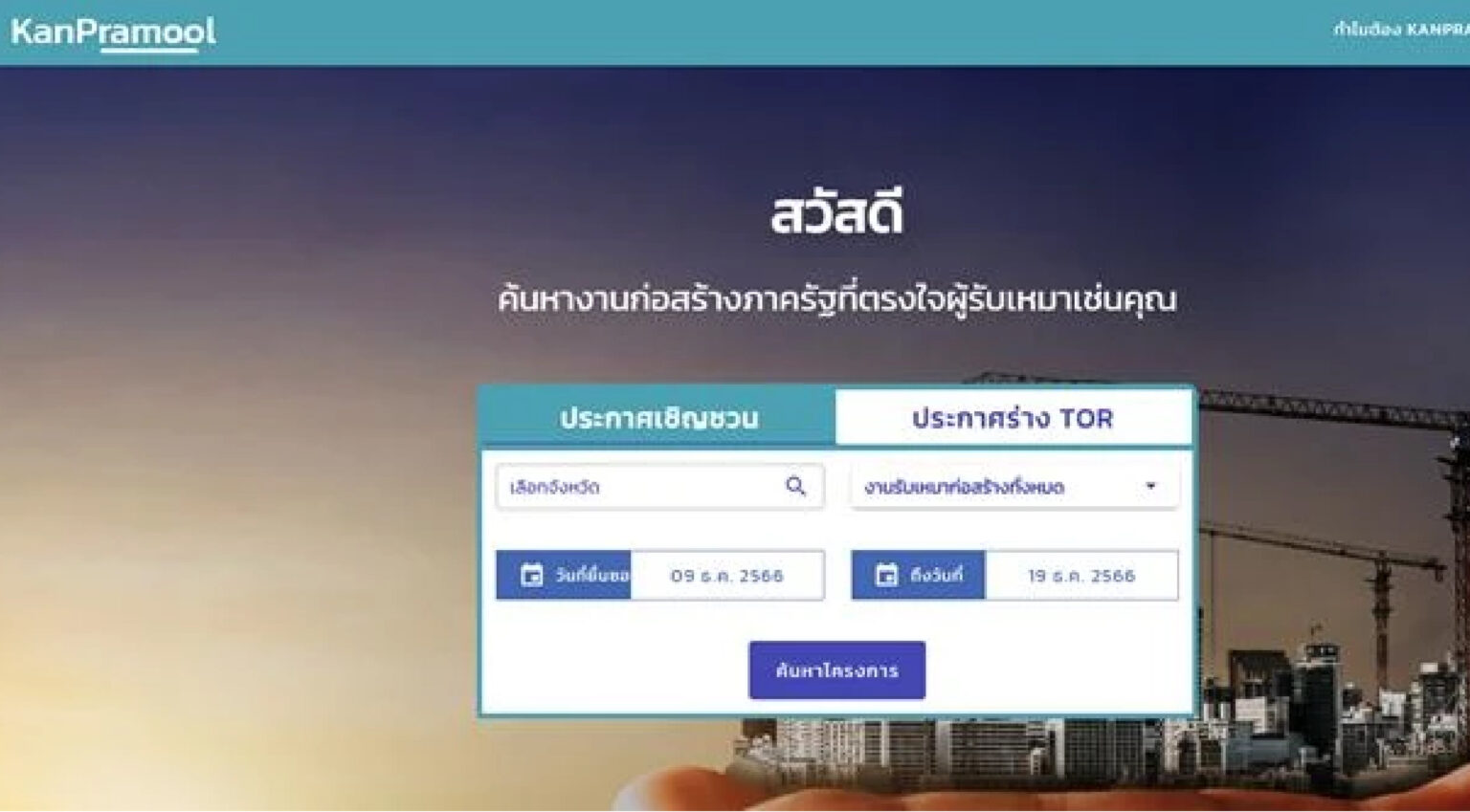 Smart Business Transformation – KMP CORPORATION
